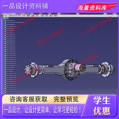 轻型货车驱动桥设计（含三维CATIA模型+CAD图纸+说明素材）