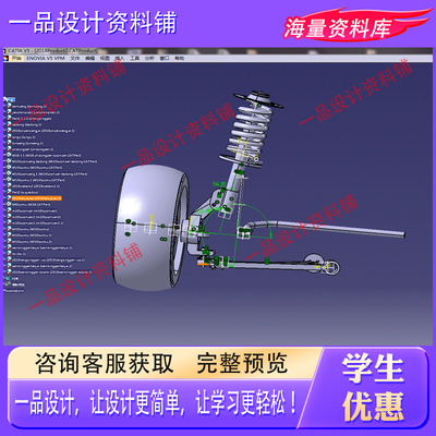 麦弗逊前悬架设计-高尔夫2018款轿车款 三维CATIA+CAD图纸+说明