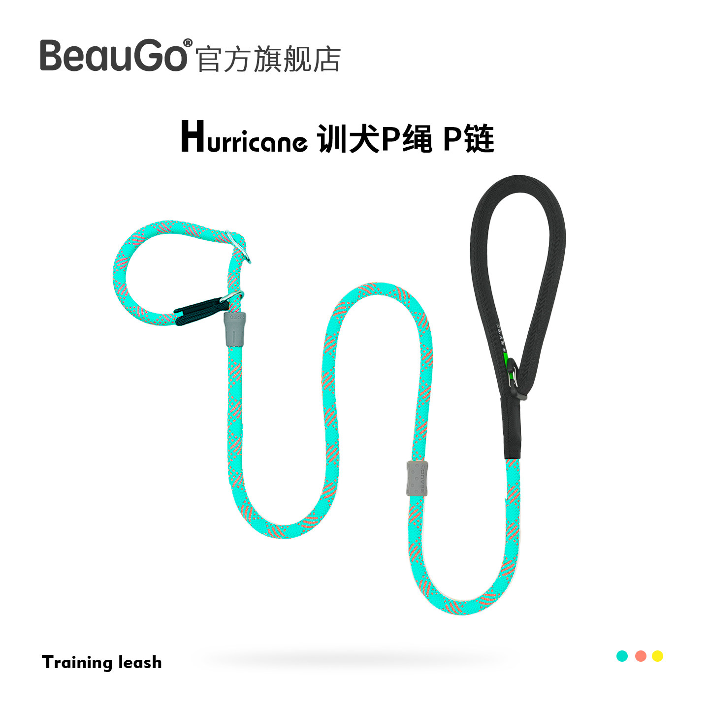 BeauGo狗狗牵引绳p绳p链狗绳大型犬牵引绳大狗防爆冲遛狗牵引绳