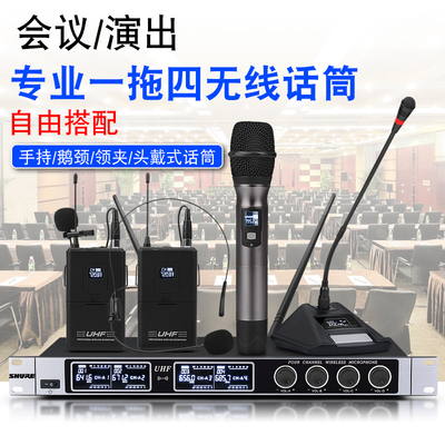 舒尔一拖四无线头戴耳麦会议话筒
