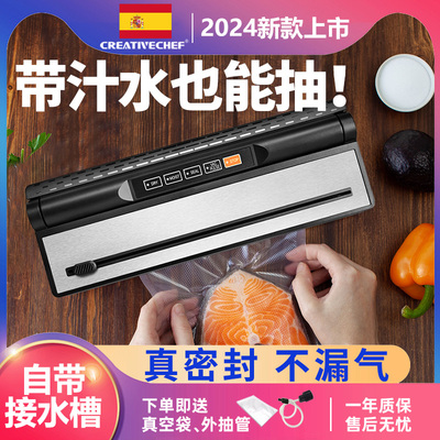 CREATIVECHEF全自动真空封口机干 干湿两用小型家用抽真空保鲜封