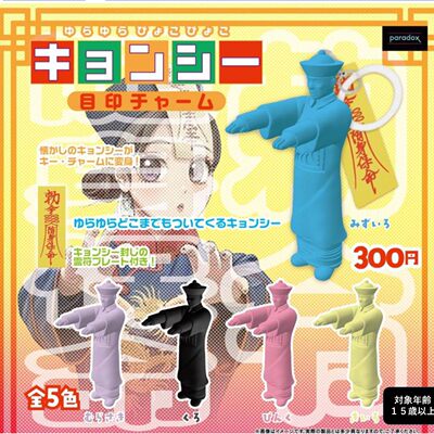 【星】【预售】扭蛋8Para