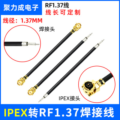 焊接wifi网卡模块天线射频