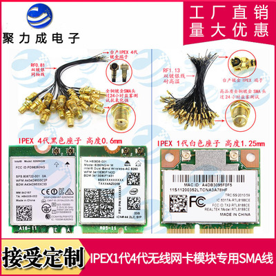 代转笔记本网卡专用连接线