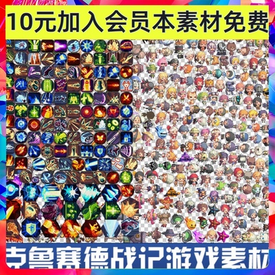 克鲁赛Crusaders像素游戏手游 图标 UI 音效素材817