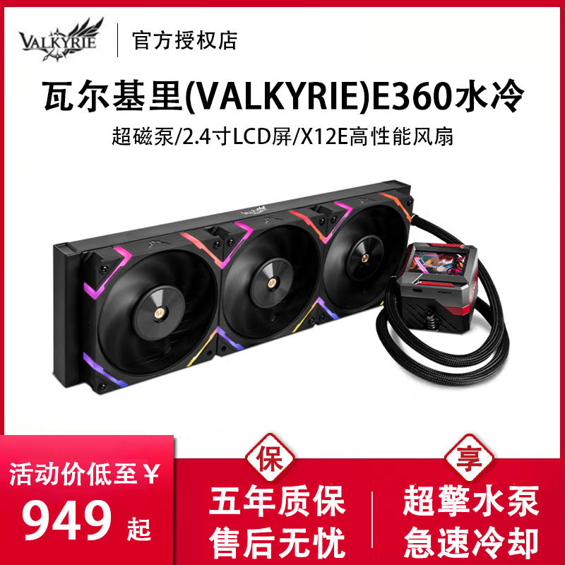 valkyrie_淘宝天猫折扣_valkyrie相关商品大全价格图片搜索赛选_综合排行榜-虎窝淘