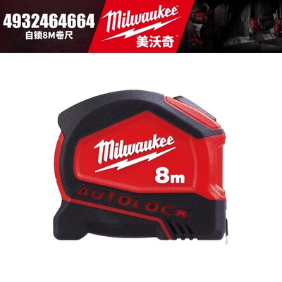 Milwaukee美沃奇4932464663/4932