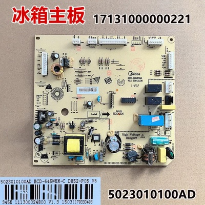 拆机冰箱电脑板 BCD-645WKM-C BDC-665WKM 5023010100AD-现货