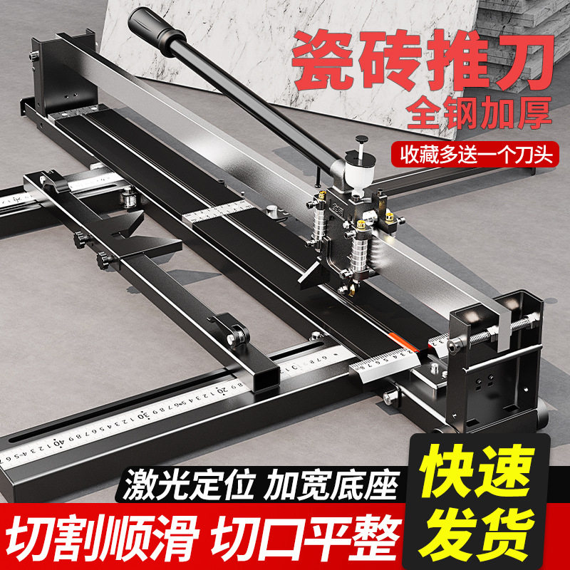 瓷砖切割机推刀手动推拉划刀1米6高精度切磁砖贴地砖工具