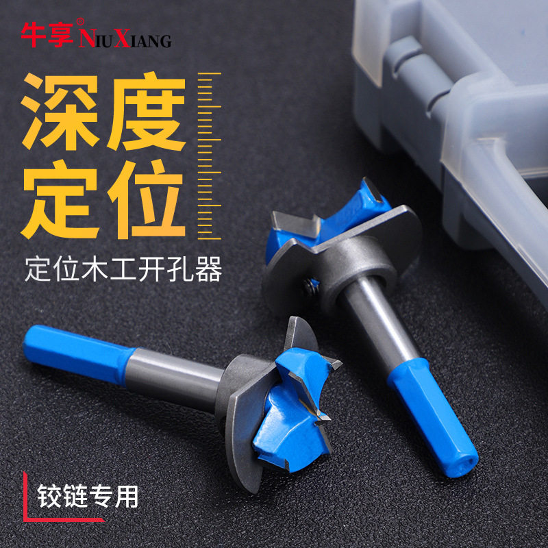 可调节定位 35mm铰链木工合金开孔器 橱柜合页电脑桌打孔钻头