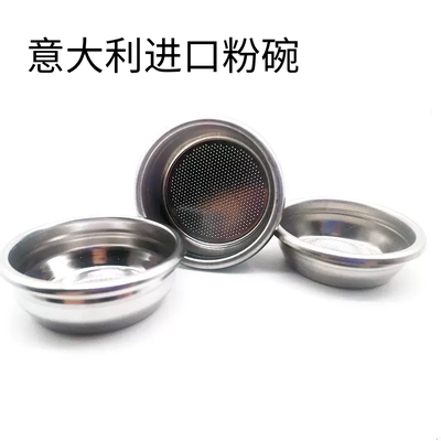 意式半自动粉碗单份双份51mm53mm54mm57.5mm粉碗54mm铂富lelit