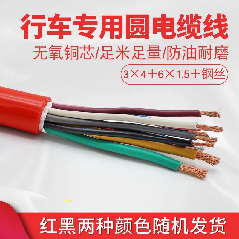起重机行车专用圆电缆线 缐YC3*4+6*1.5带一根钢丝9芯铜芯软线 缐