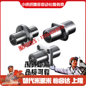 直线轴承LHMSWLHMSWM68