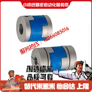联轴器DCDDCE01-D16D20D25