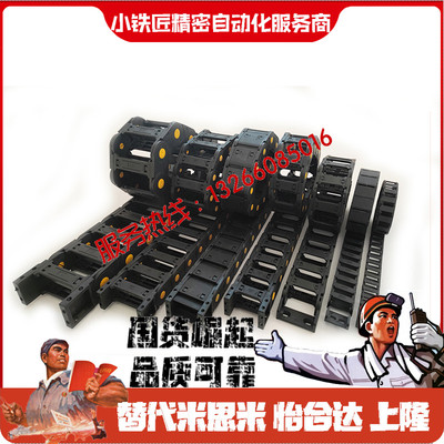 拖链TWA07-C7-R15 R28-20 50 100 150 200 250 300 内高7