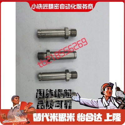 铰链销LXNAA3456810-F5