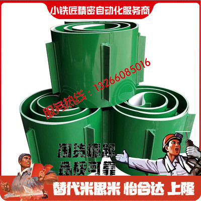 平皮带FBLGNFBLWNDHBLT220