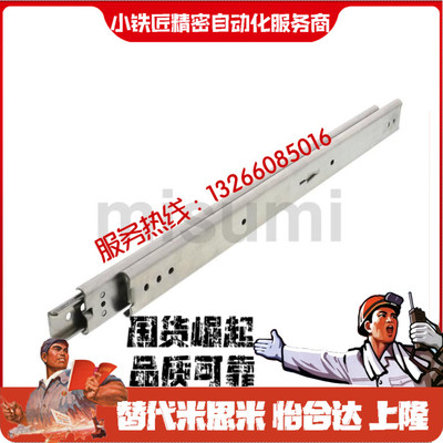 不锈钢滑轨SSRR363036353640