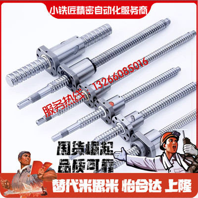 滚珠丝杆BTWP20102510-L200