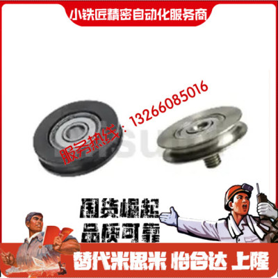 圆皮带惰轮MBFNMBFNM2840