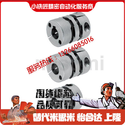 联轴器MCKLRKMCKLWK10