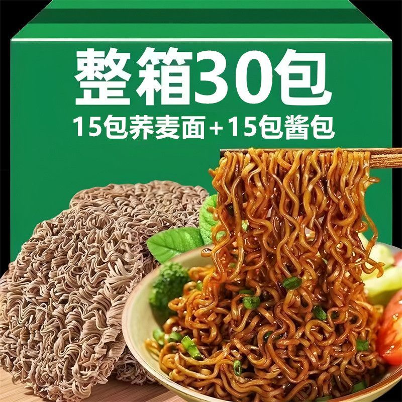 15包带调料荞麦面面条速食冲泡整箱非油炸速食方便面粗粮面面饼