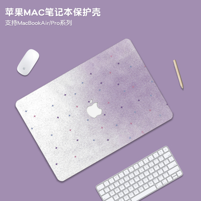 渐变色适用苹果macbookpro14保护壳macbookair15套M5外壳m4笔记本MacNeo13电脑macpro配件贴纸M3膜16透明m2m1