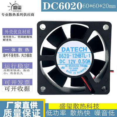 DATECH 0620-12HBTL-1 12V 0.50A 6CM6020温控服务器风扇CPU风扇