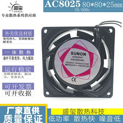 全新建准 8025 8CM 220V sf8025at 交流风扇 双滚珠 轴流风机