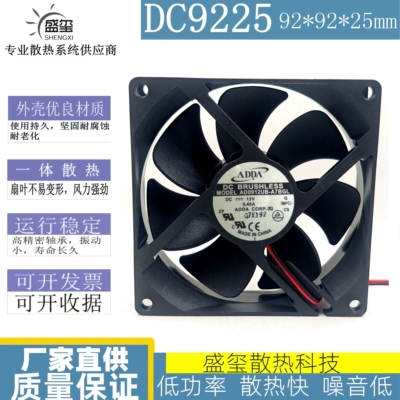 ADDA AD0912UB-A7BGL 12V 0.45A 9CM 9225 4线PWM调速风扇9025