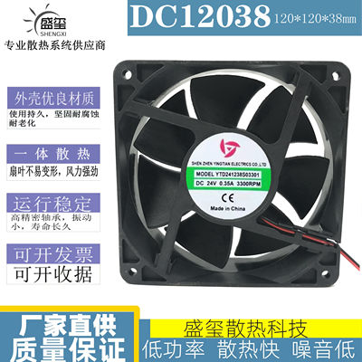 YTD241238S03301 24V 0.35A 12CM 12038 电焊机双滚珠散热风扇