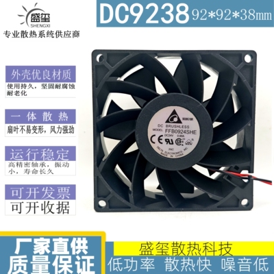 台达 DELTA FFB0924SHE 24V0.60A 9238 9038 变频器9厘米散热风扇