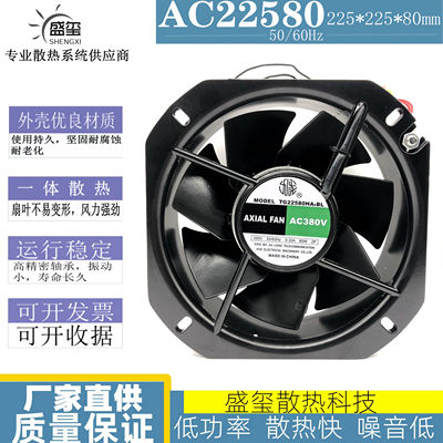 TG22580HA6BL轴流风机22580 AC380V 全金属机柜电配箱散热风扇