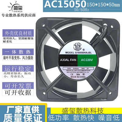 AXIAL FAN G15050HA2BL AC 220V 0.22A 38W 2P 15cm 铝制风扇风机