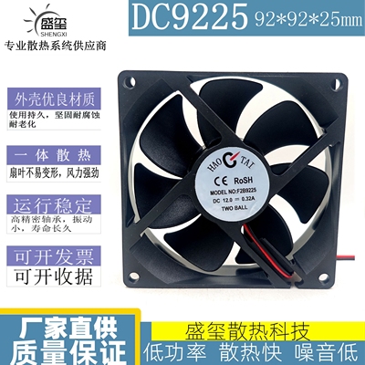 全新正品F2B9225 12V 0.32A 9CM 机箱电源大风量直流散热风扇9025