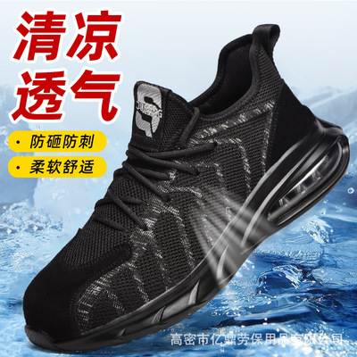 南柏旺防砸皮鞋供应四季透气劳