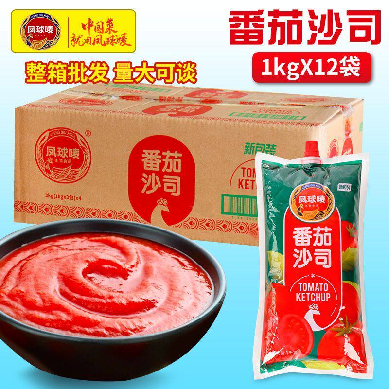 凤球唛番茄沙司手抓饼薯条披萨汉堡酱寿司意面烤肉饭蘸酱1kg*12袋