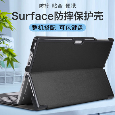 微软surface pro7保护套pro4/5/6平板电脑surfacepro8二合一保护壳surfacego3笔记本go2皮套键盘内胆外壳防摔