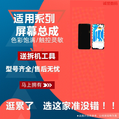 适用OPPO R11/T R11PlusKT R11SPLUS显示触摸内外屏幕总成液晶