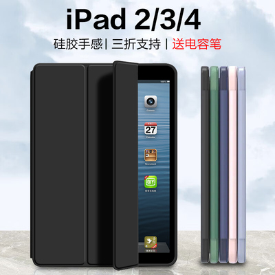 适用老款ipad2/3/4三折平