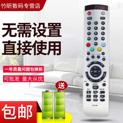 原装款海信电视遥控器CN-31916T