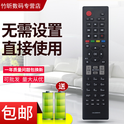适用海信电视机遥控器海信