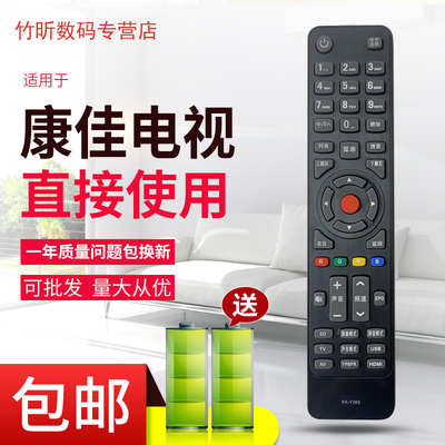 用于康佳KKTV电视遥控器KK-Y365 LED42K70U LED49K70U LED55K70U