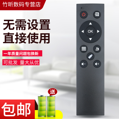 小霜适用长虹欧宝丽电视机遥控器