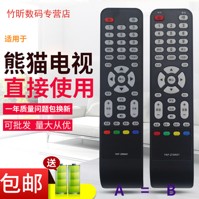 熊猫电视遥控器YKF-Z09A01 LE32F33 LE32F50 LE32D33H LE32H31