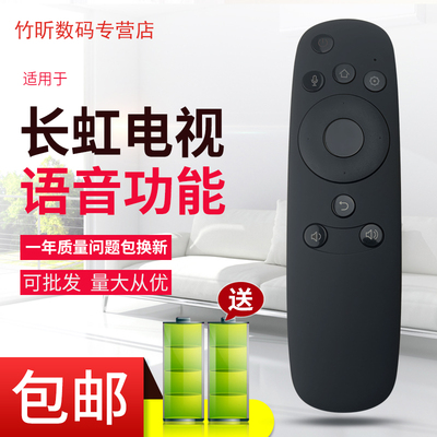 适用于原装ChiQ长虹启客语音电视遥控器RBD800VC 43/50/55/60Q2N