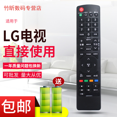 适用于 LG电视机遥控器AKB72915211 72915255 72915256 72914220