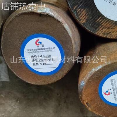 销售SAE8620H热轧圆钢 规格8mm-20mm长度定尺切割
