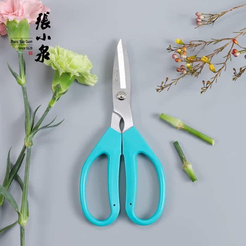 张小泉剪刀家用强力剪园艺剪修枝叶剪刀花店修剪花卉园林剪厨房剪