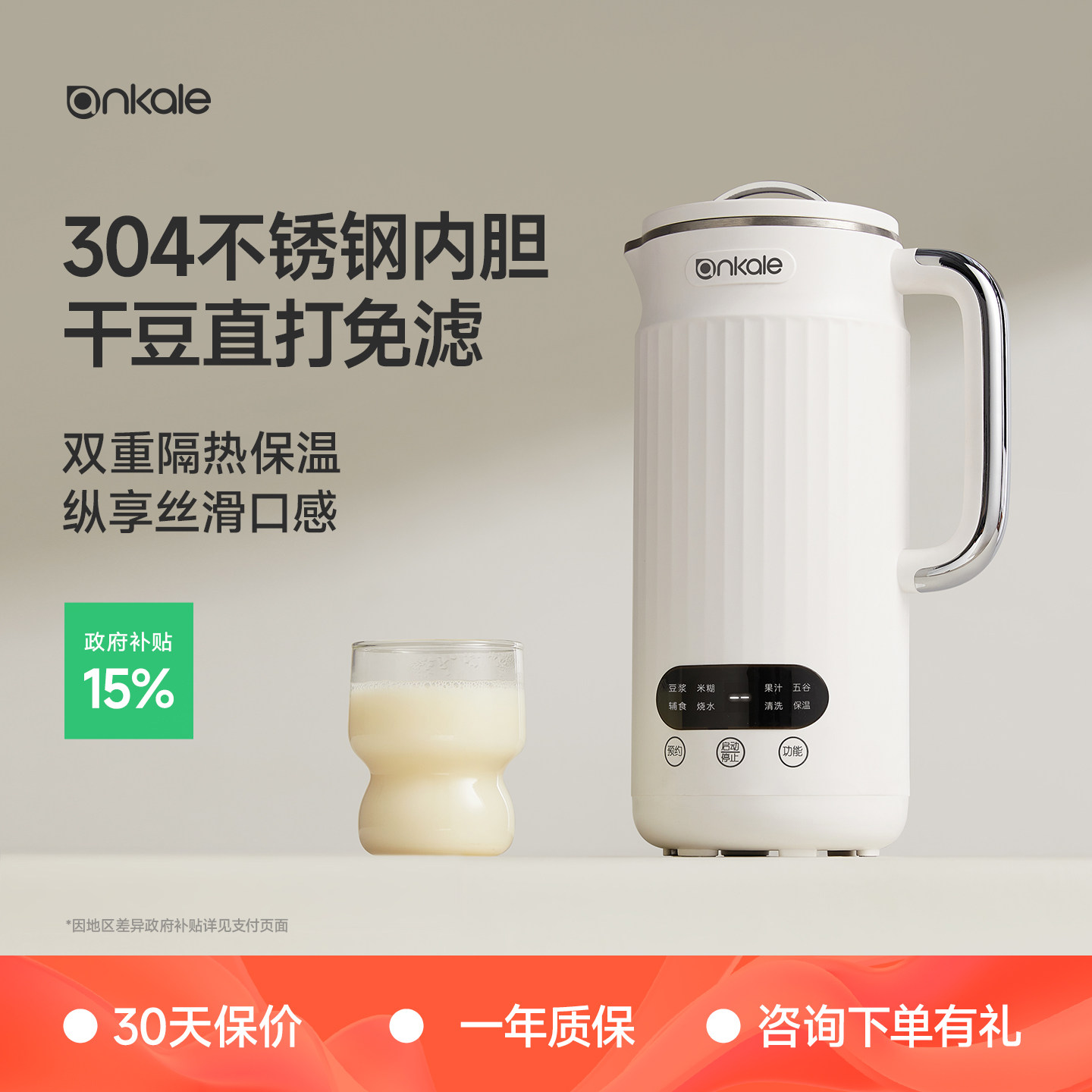 ankale豆浆机家用全自动小型迷你破壁机官方正品旗舰店免煮1一2人